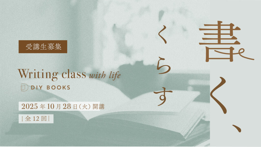 スクール - DIY BOOKS